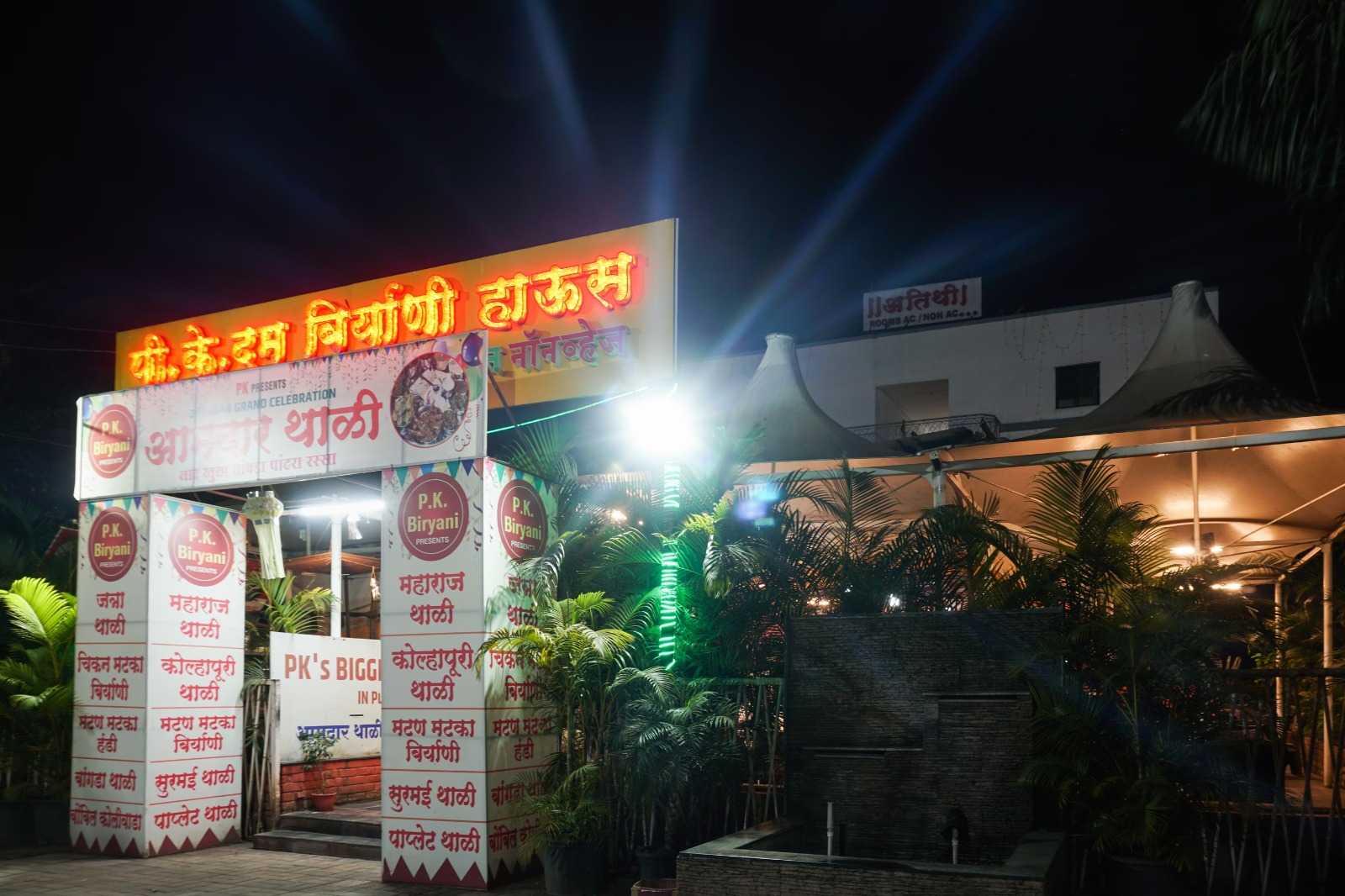Hotel O Atithi 𝗕𝗢𝗢𝗞 Pune Hotel