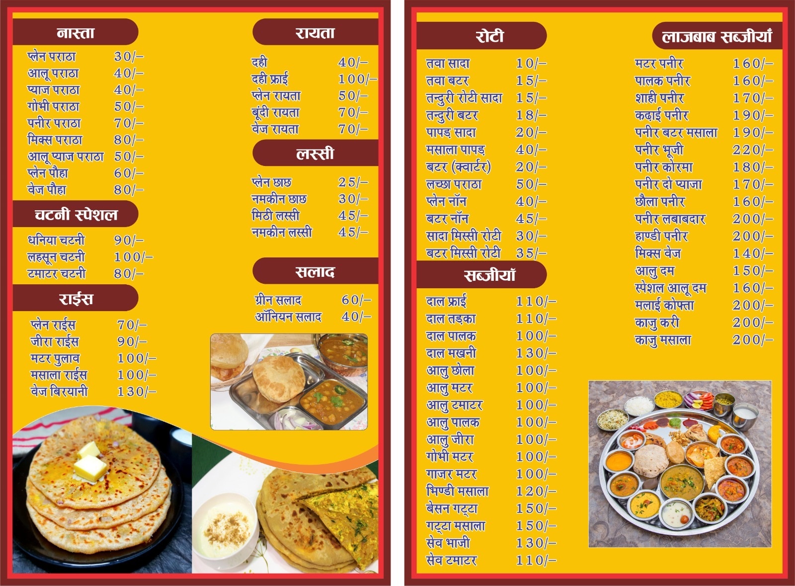 Shri Vinayak Hotel & Family Restaurent 𝗕𝗢𝗢𝗞 Neem ka Thana Villa