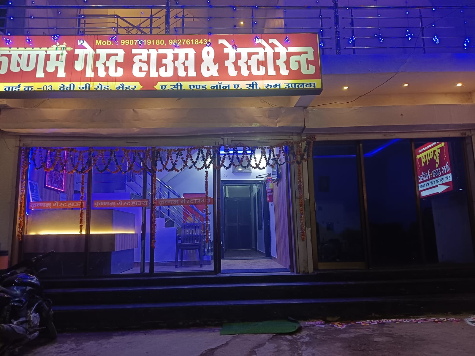 KRISHNAM GEUST HOUSE, Maihar 𝗕𝗢𝗢𝗞 Maihar Hotel