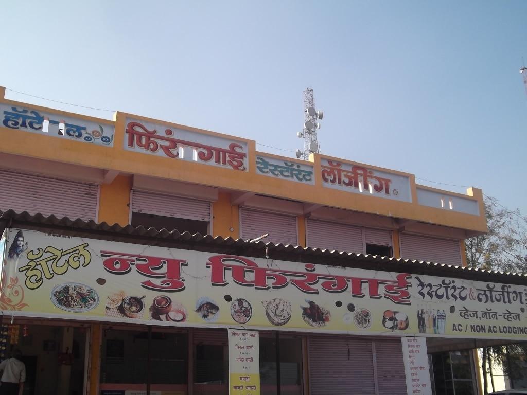 Hotel Firangai Lodge Daund - Reviews, Photos & Offer