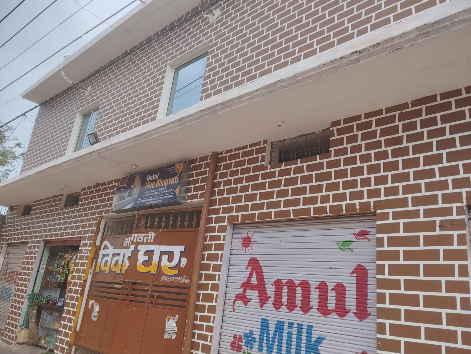 HOTEL MAA BHAGVATI 𝗕𝗢𝗢𝗞 Orchha Guest House
