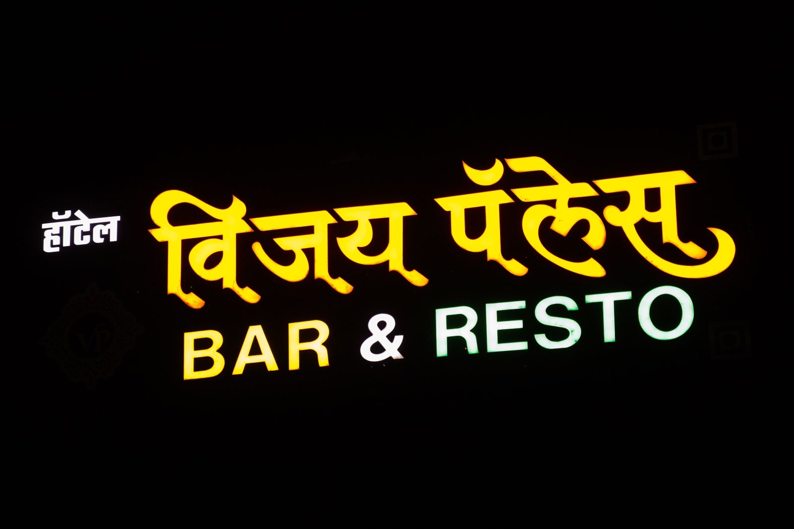 Hotel Vijay Palace Nevasa - Reviews, Photos & Offer