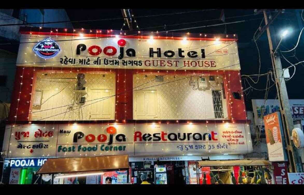 Pooja Hotel and Guest House 𝗕𝗢𝗢𝗞 Jamnagar Hotel