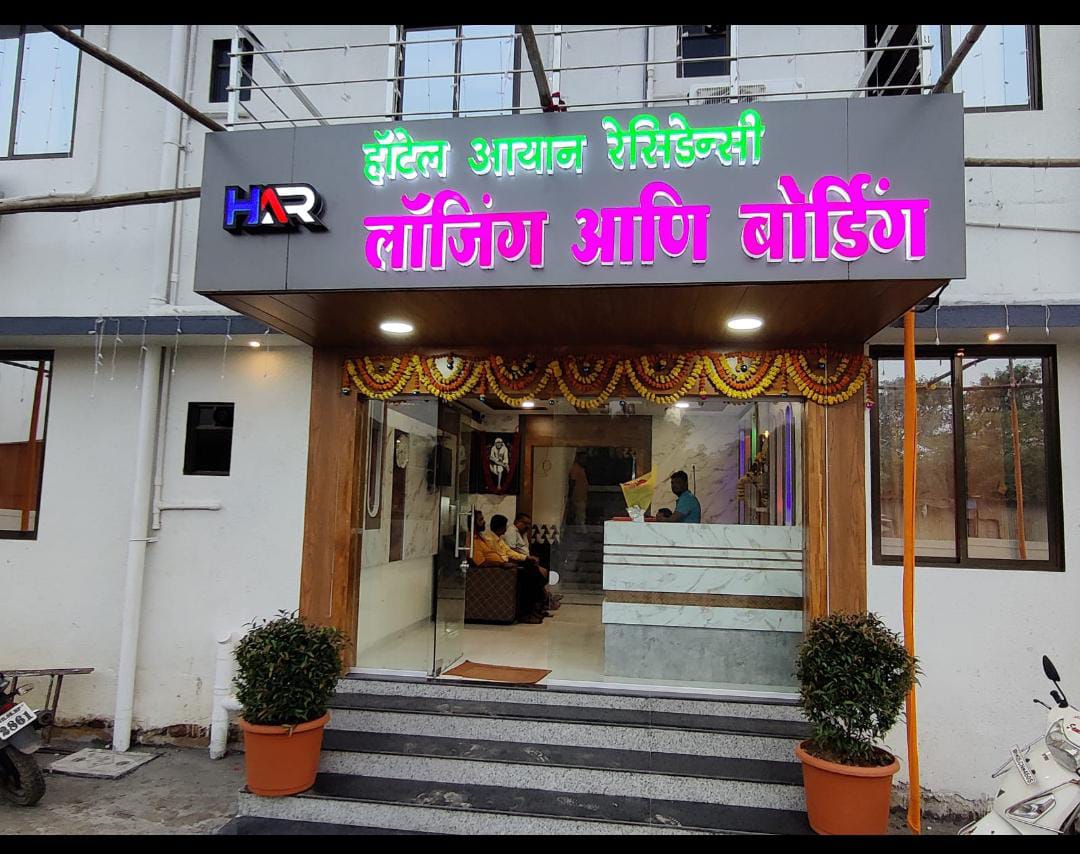 Hotel Aayan residency lodging And Boarding 𝗕𝗢𝗢𝗞 Dombivali Hotel