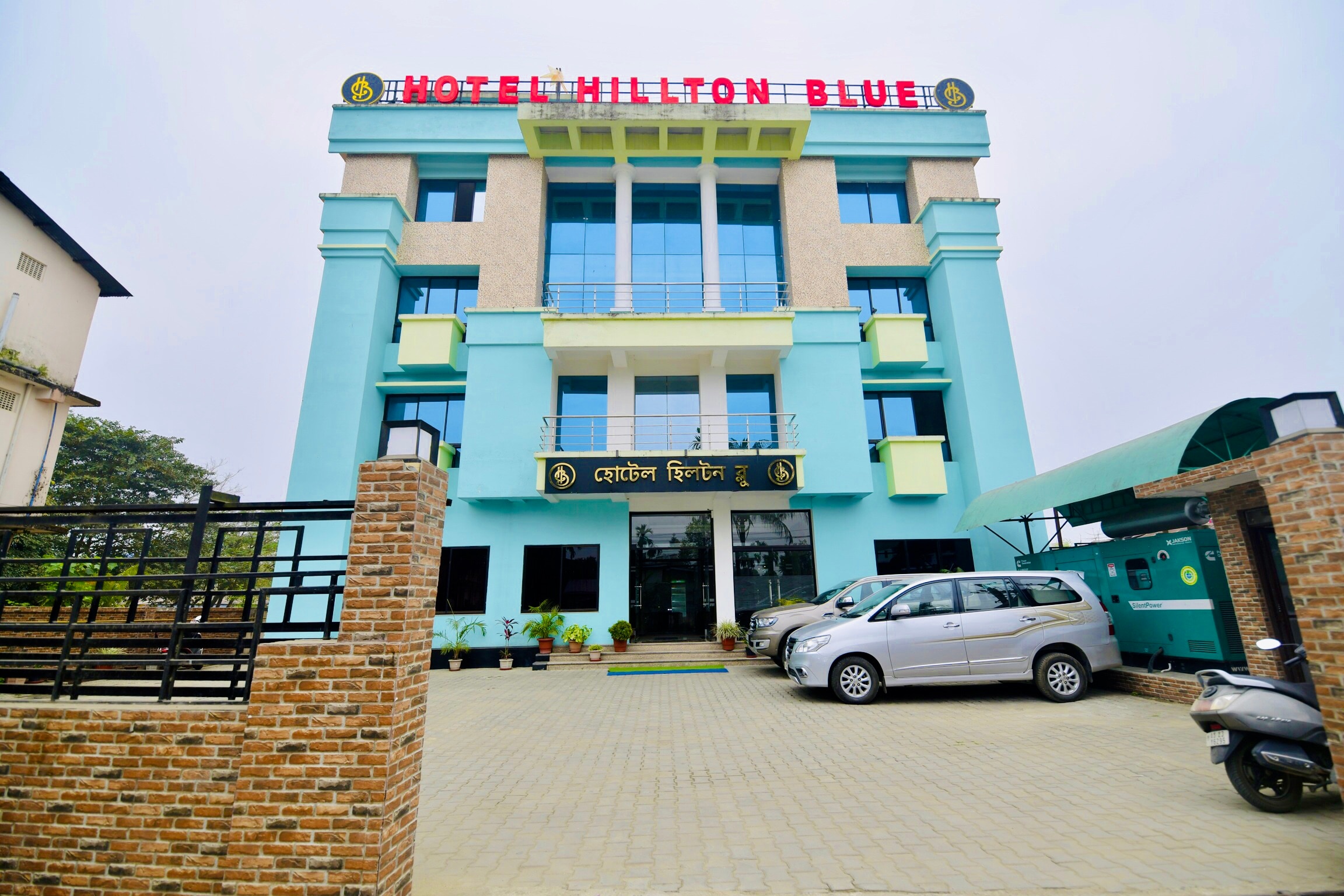 Hilton blue,tinsukia 𝗕𝗢𝗢𝗞 Tinsukia Hotel