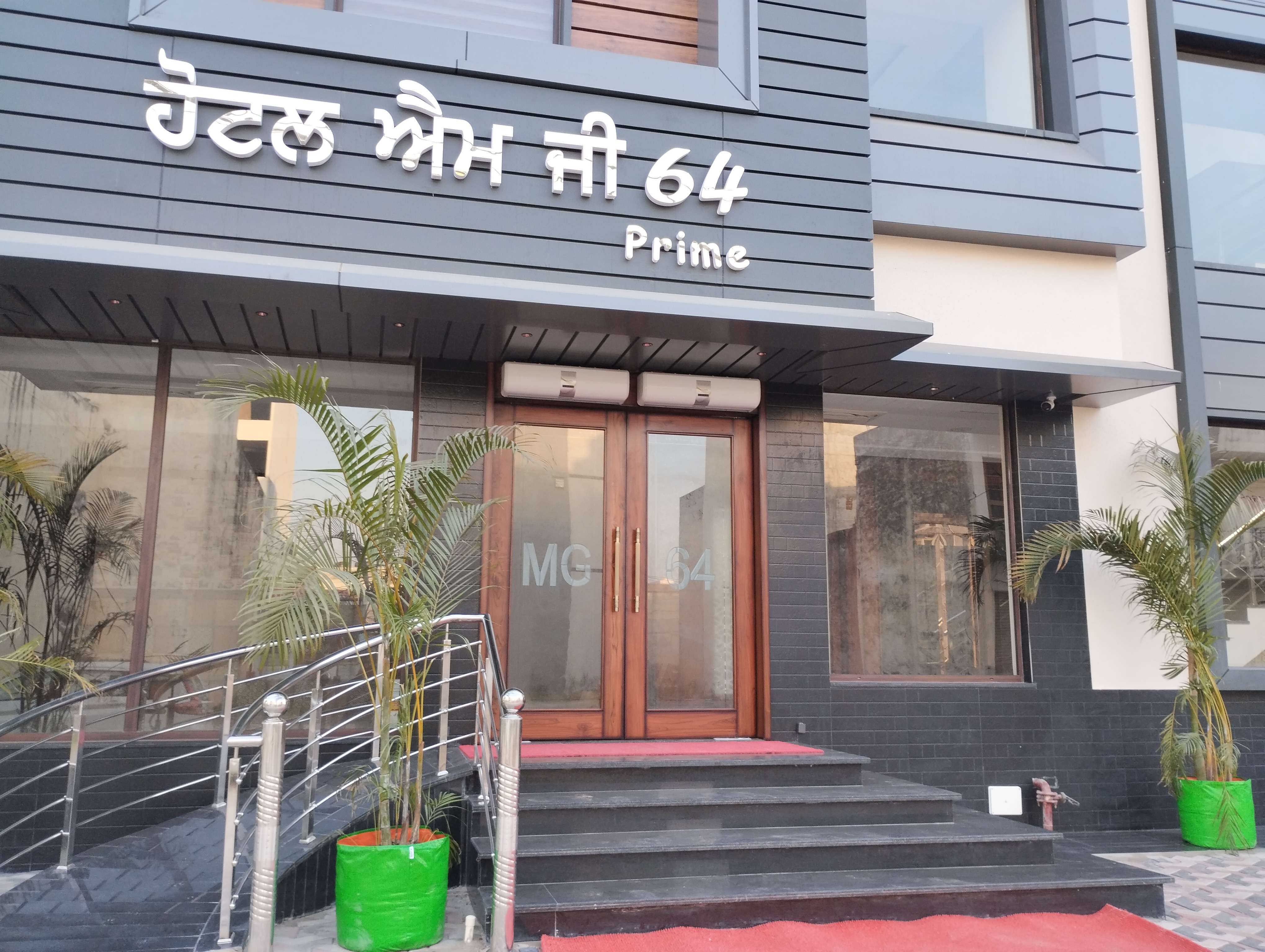 Hotel MG 64 Prime 𝗕𝗢𝗢𝗞 Patiala Hotel