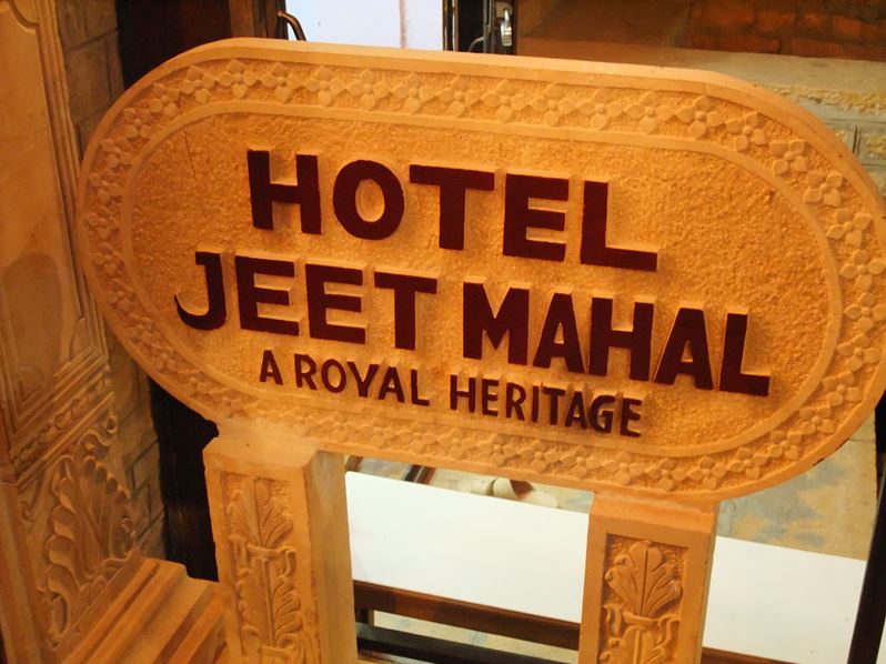 Hotel Jeet Mahal 𝗕𝗢𝗢𝗞 Jaisalmer Hotel