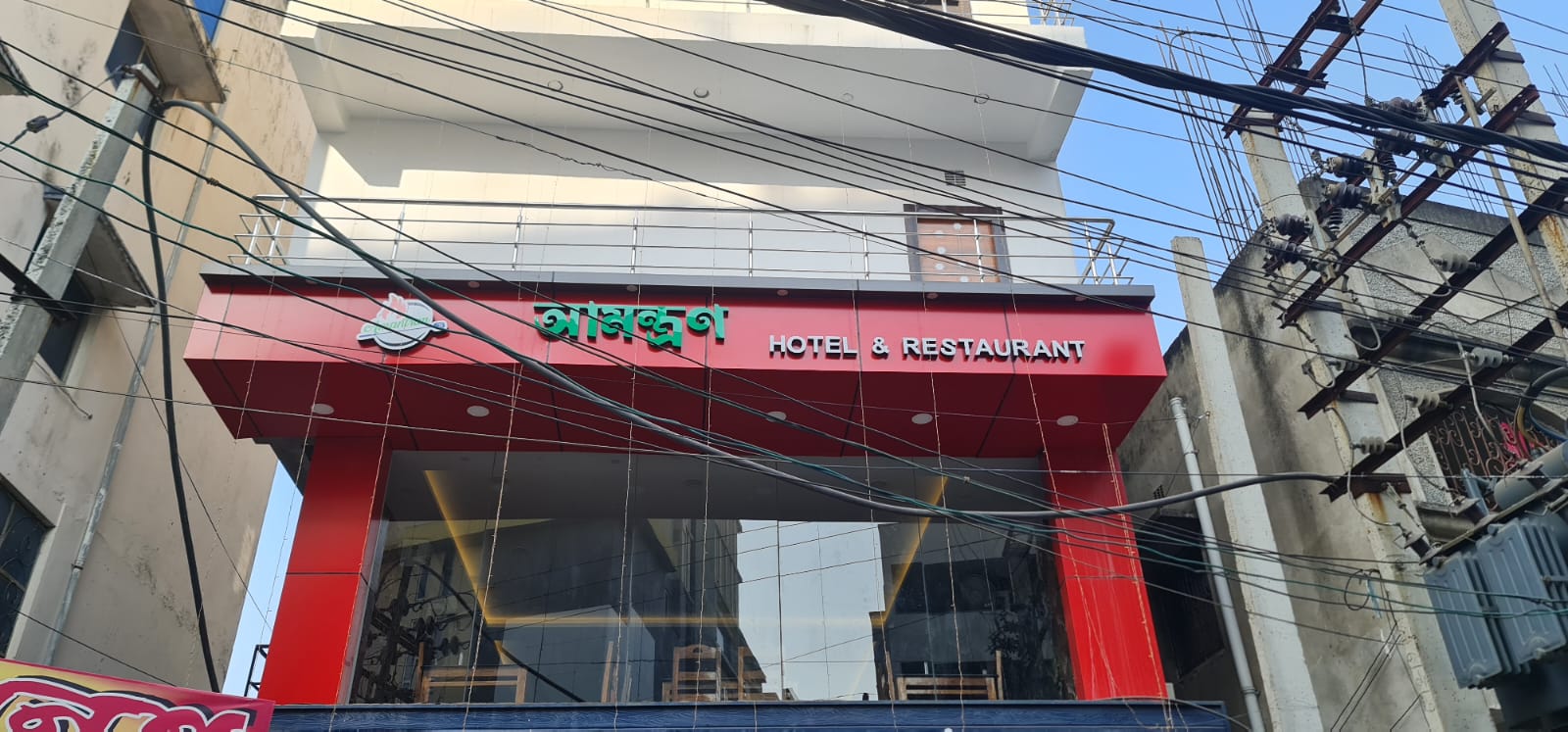 Amantran 𝗕𝗢𝗢𝗞 Purulia Hotel