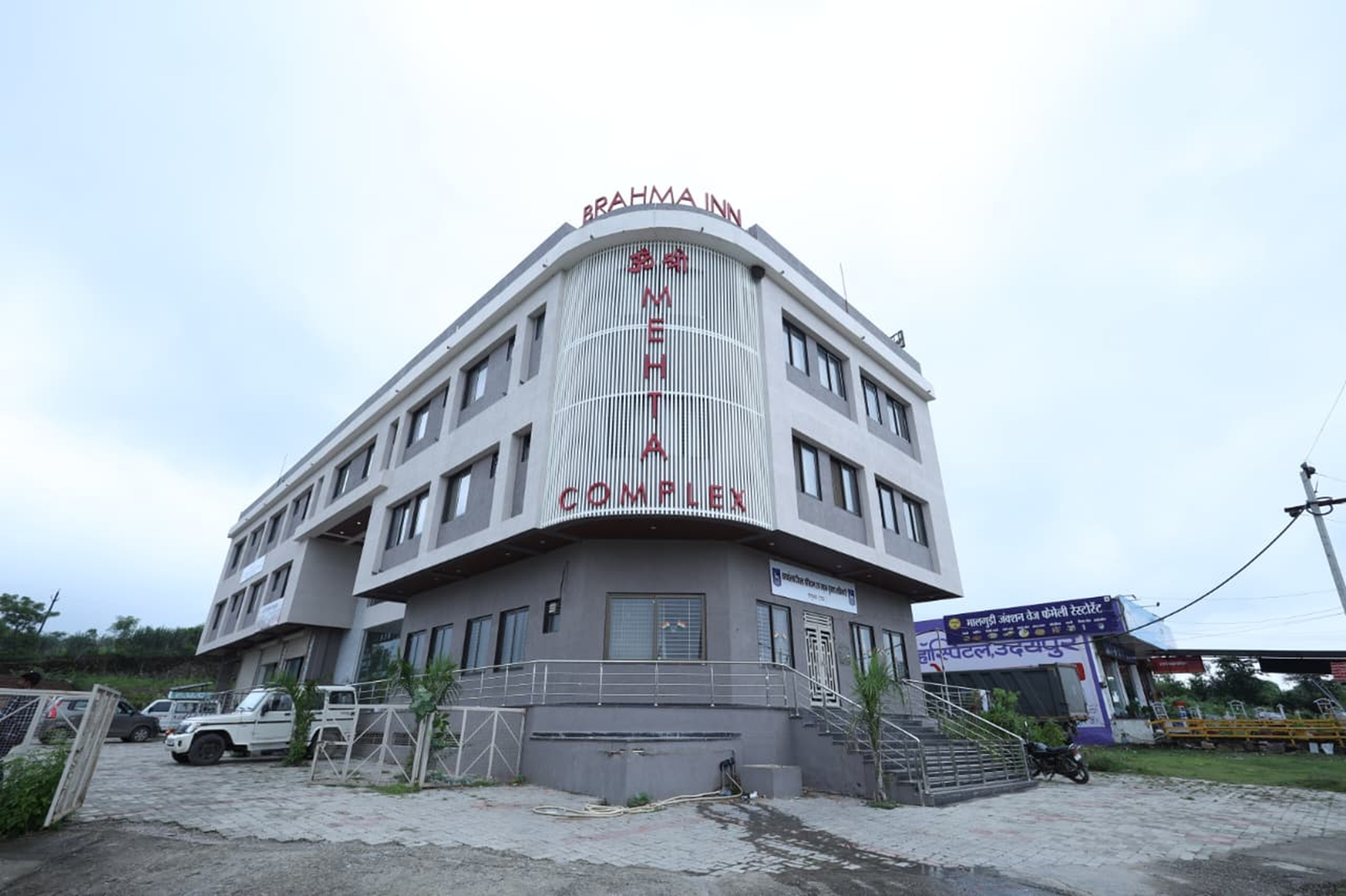 Hotel Brahma Inn 𝗕𝗢𝗢𝗞 Salumbar Hotel