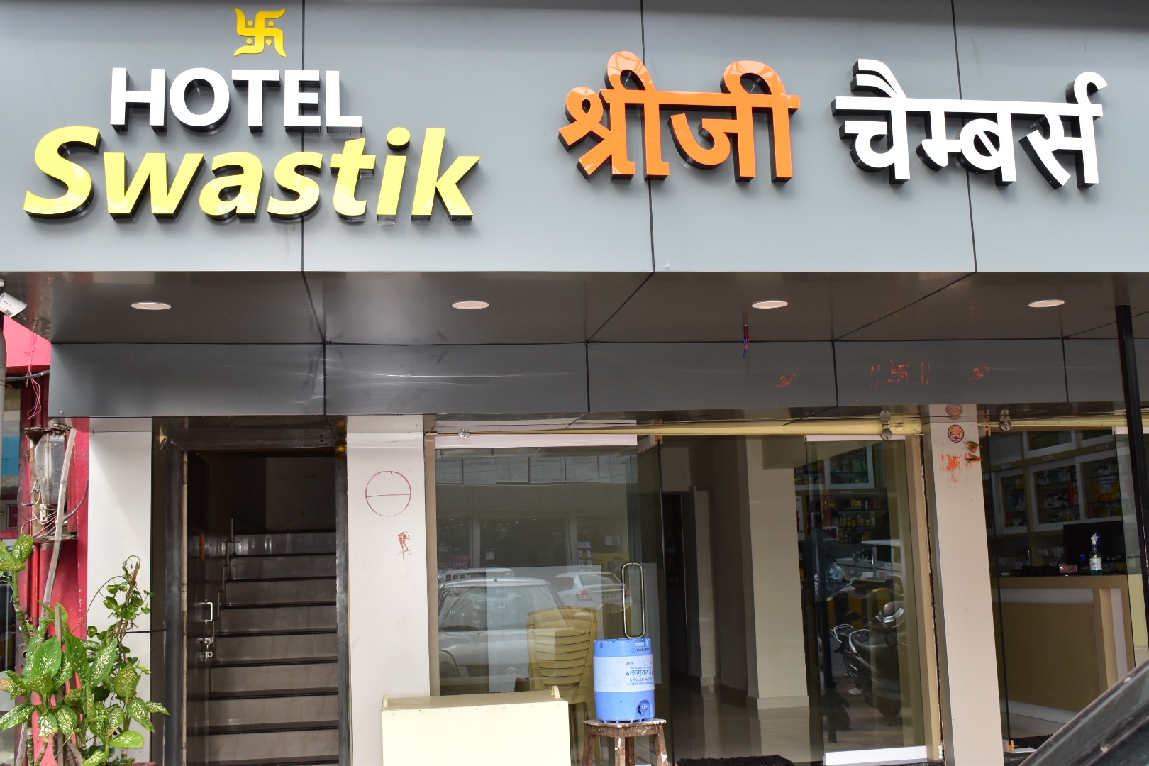 Hotel Swastik Raipur, Chhattisgarh - Reviews, Photos & Offer