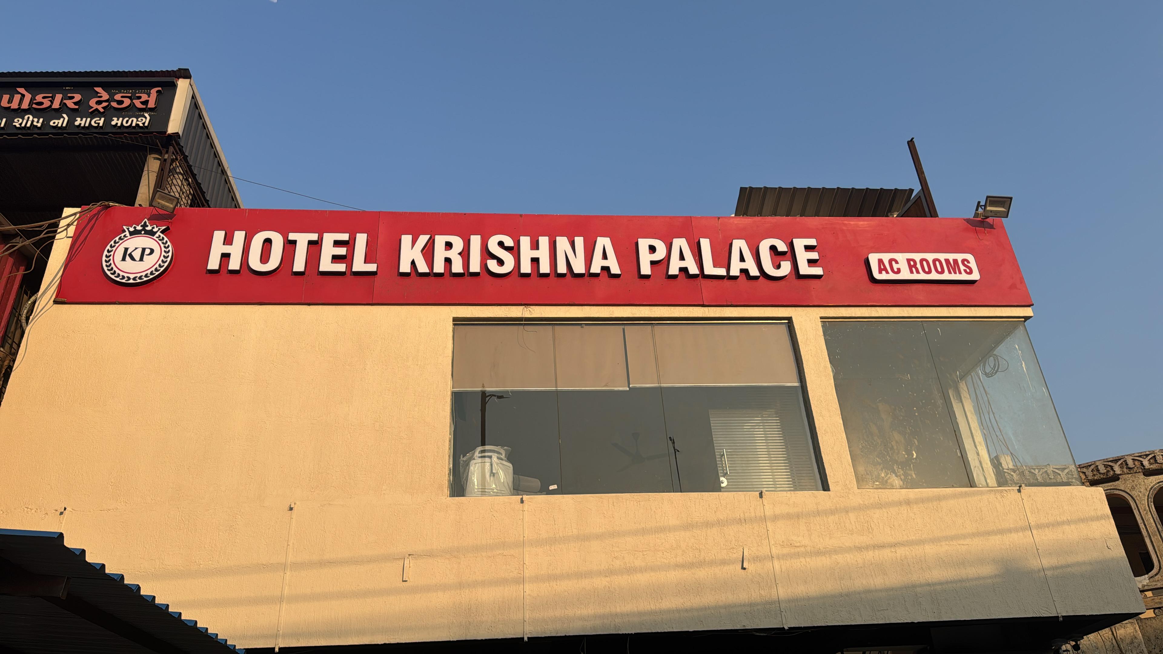 Hotel Krishna palace 𝗕𝗢𝗢𝗞 Kamrej Hotel