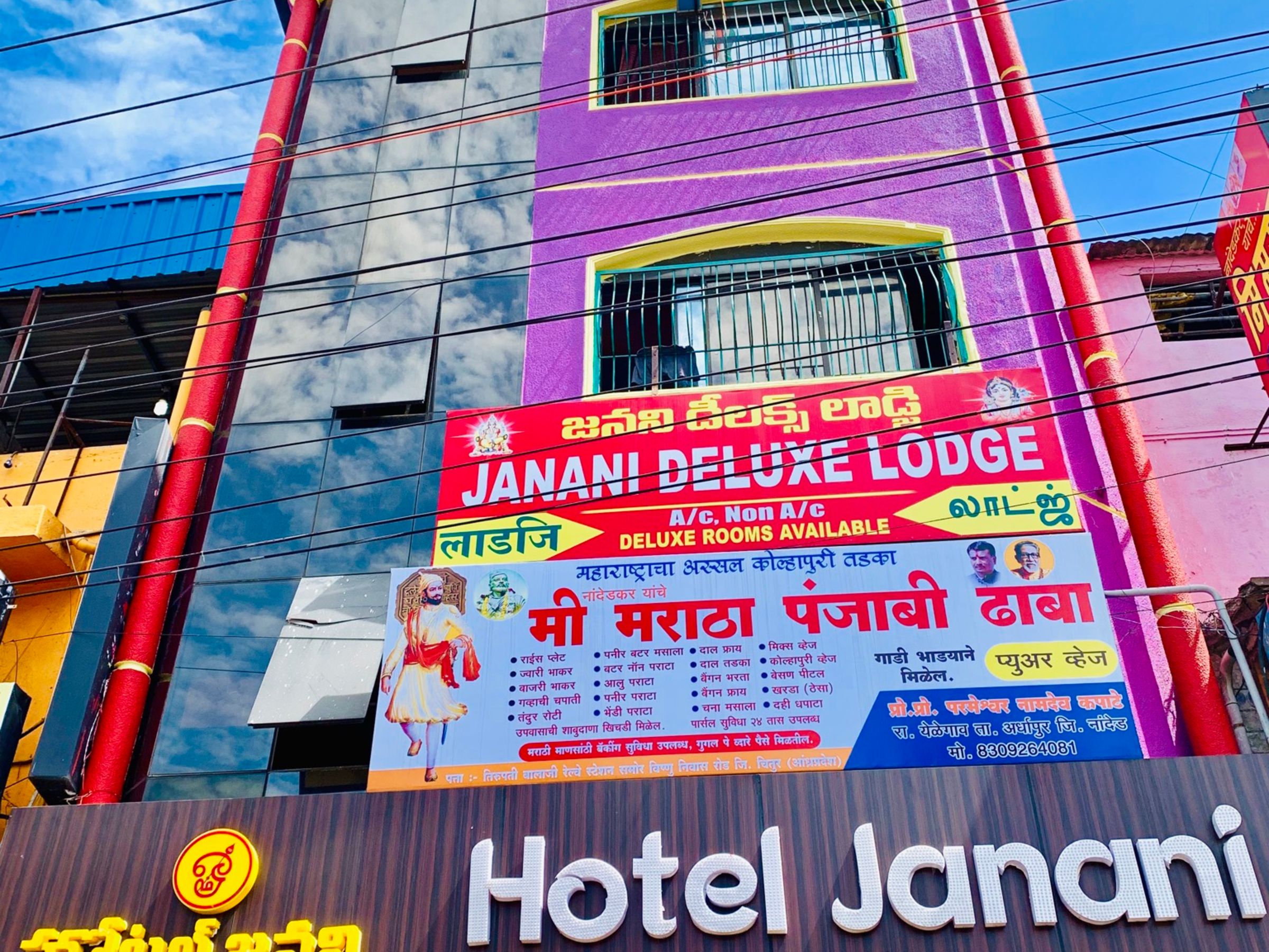 Hotel Janani 𝗕𝗢𝗢𝗞 Tirupati Hotel