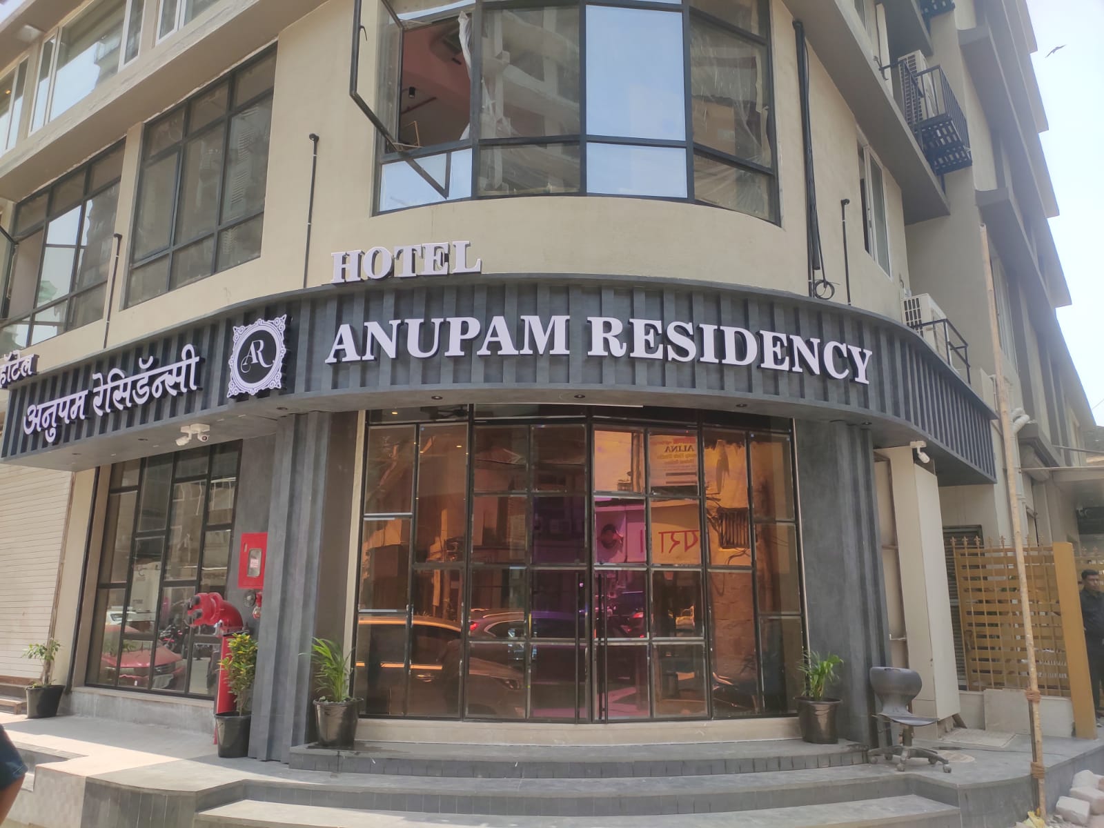 Hotel Anupam Residency 𝗕𝗢𝗢𝗞 Mumbai Hotel