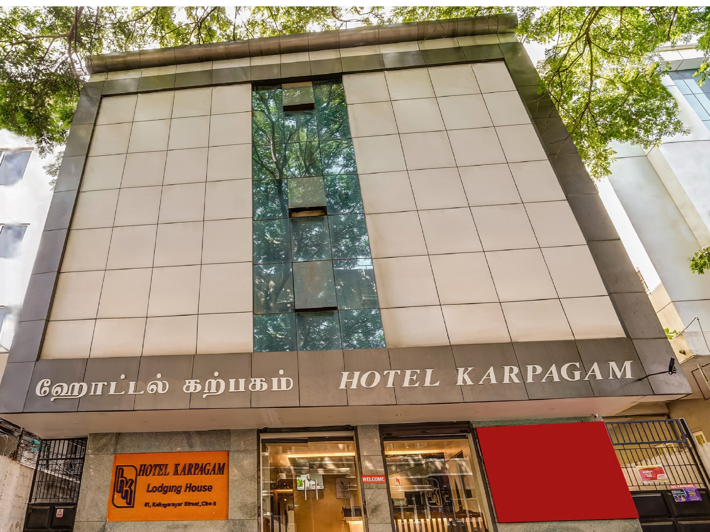 Hotel Karpagam Lodging House Coimbatore - Reviews, Photos & Offer