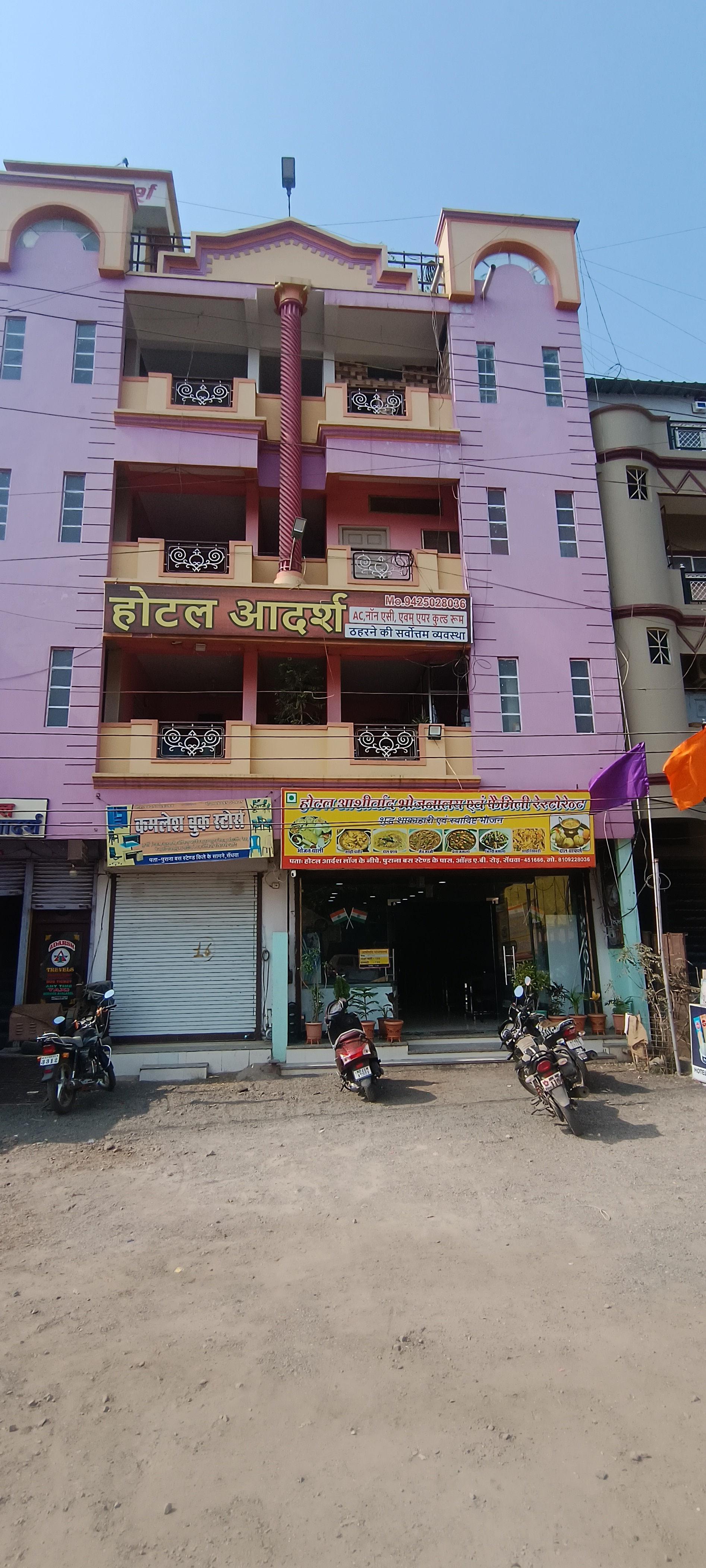 Hotel aadarsh 𝗕𝗢𝗢𝗞 Sendhwa Villa