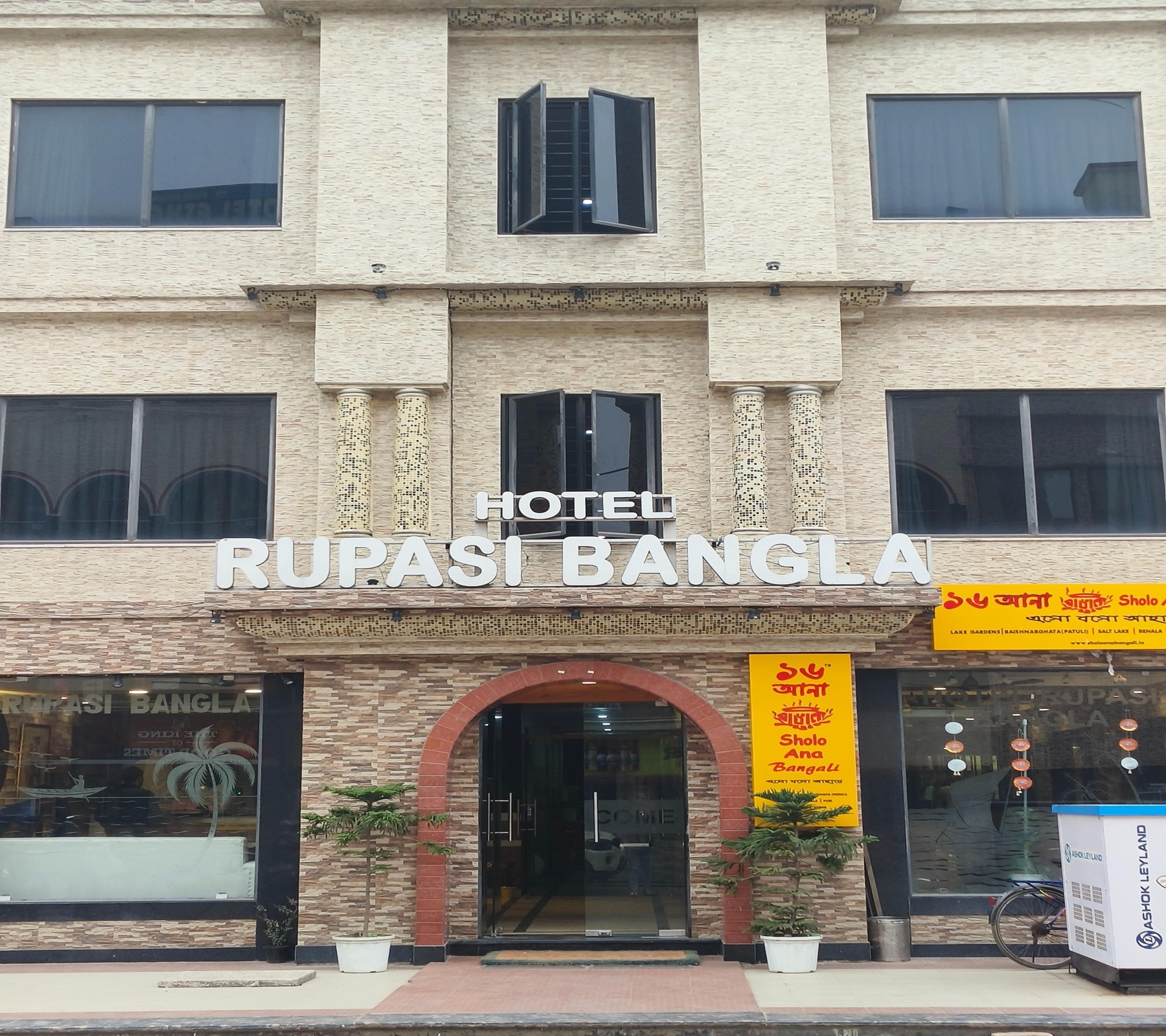 Rupasi Bangla II 𝗕𝗢𝗢𝗞 Digha Hotel