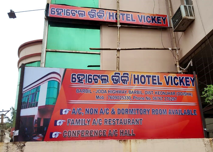 Hotel Vickey 𝗕𝗢𝗢𝗞 Joda Barbil Hotel