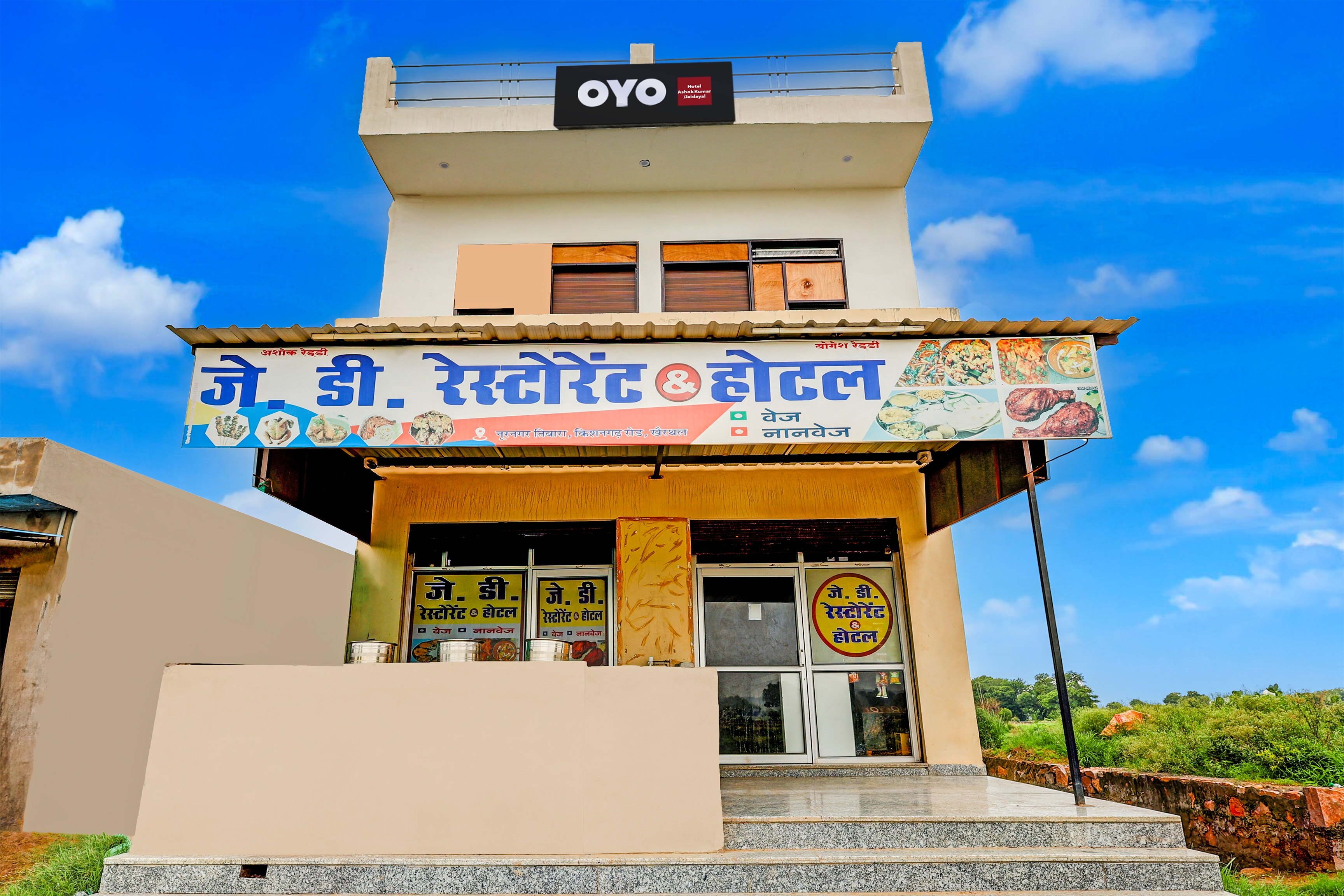Amenities of SPOT ON J D Restaurant and Hotel