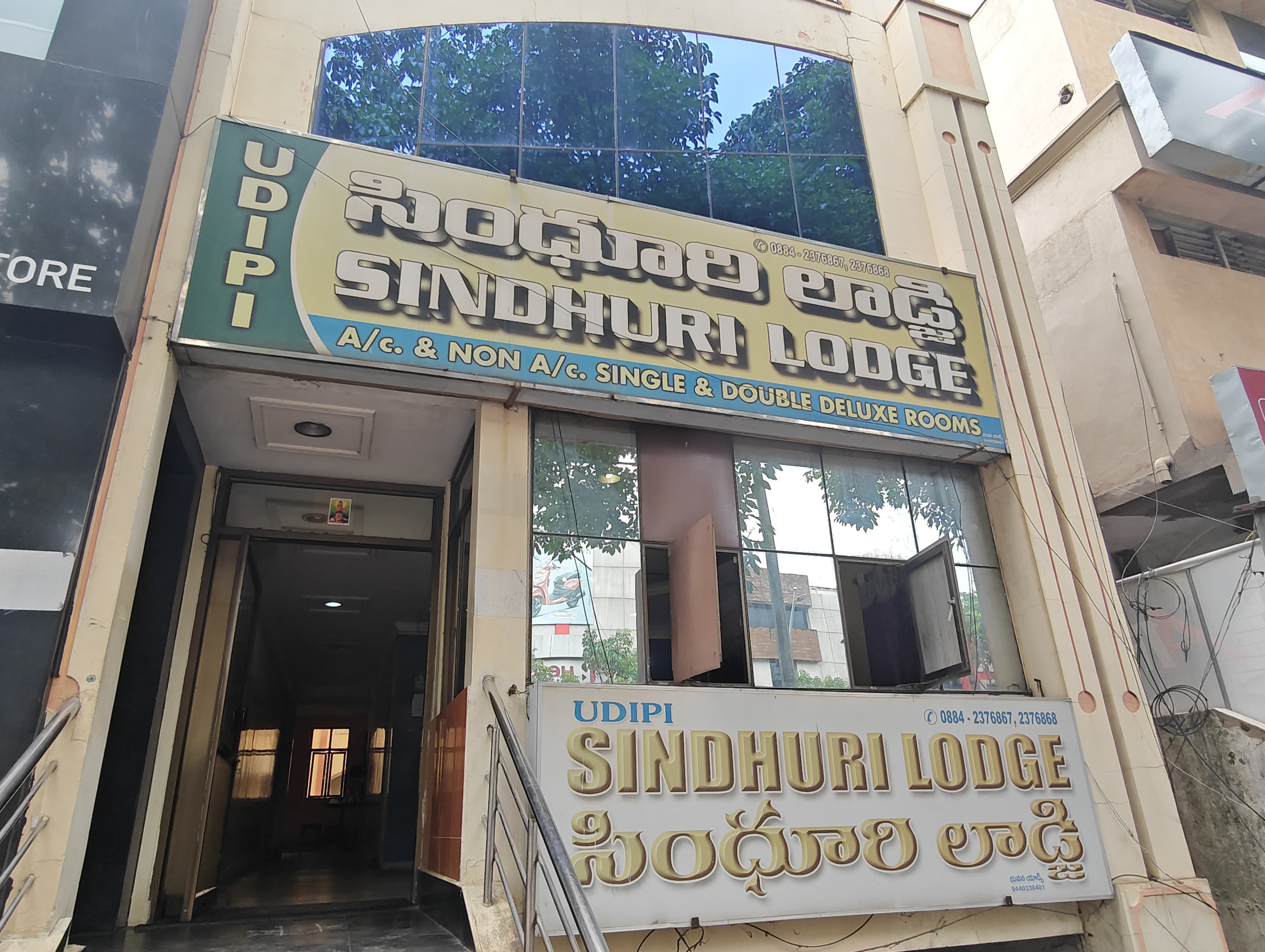 Udipi Sindhuri Lodge 𝗕𝗢𝗢𝗞 Kakinada Hotel